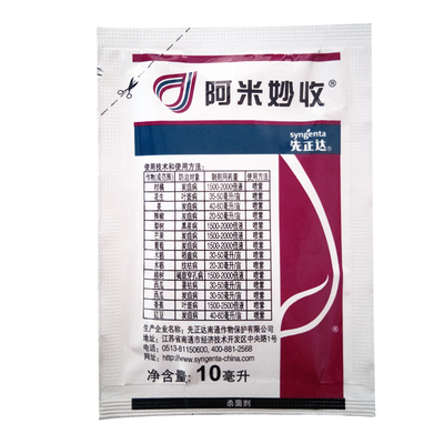 先正达阿米妙收苯甲嘧菌酯农药