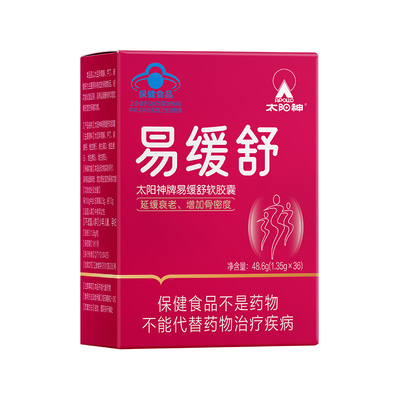 太阳神易缓舒软胶囊增加骨密度