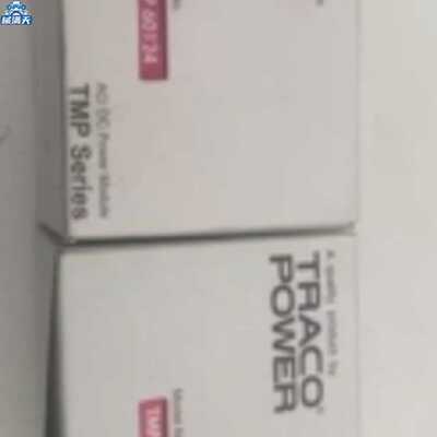 议价TRACO POWER TMP系列电源模块 TMP 60124 AC/DC功率模块适用