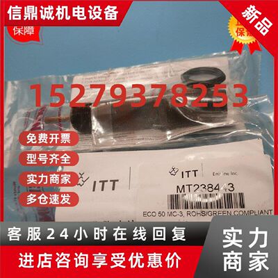 议价ITT全新原装ENIDINE安力定MT238443缓冲器ECO 50 MC-3现货122