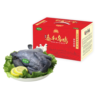 散养原种泰和乌鸡新鲜现杀顺丰达
