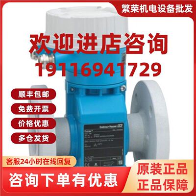 议价EH电磁流量计5E1B32 5E1B40经济型5E1B50 5E1B65 5E1B80