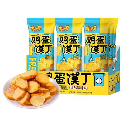 米多奇鸡蛋馍丁45g海盐焦糖味烤馍馒头片非油炸办公休闲零食饼干
