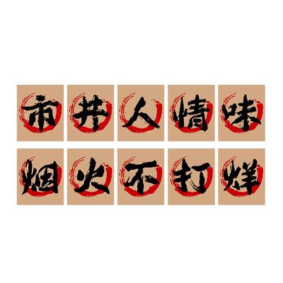 市井风餐饮店小片招牌挂布火锅店氛围感广告布定做文字网红烧烤店