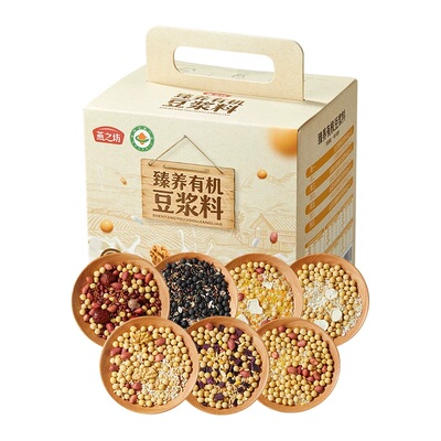 燕之坊臻养有机豆浆料14日装840g五谷杂粮豆浆原料小包装营养早餐