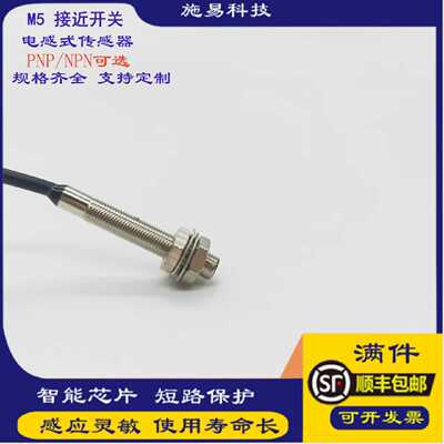 议价现货力科接近开关SC0501-N SC0501-P电感式感测器M5三线NPN P