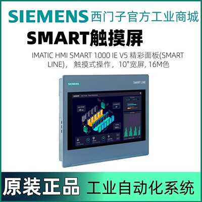 议价6AV6648-0EE11-3AX0原装西门子SMARTV5触摸屏6AV6648-0EC11-3