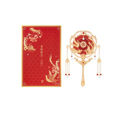 和玺故宫文创龙凤同合手持镜喜扇镜香膏礼盒婚庆新婚订婚伴手礼物