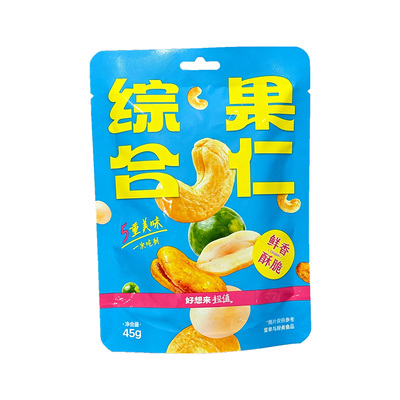 好想代购综合坚果健康营养早餐