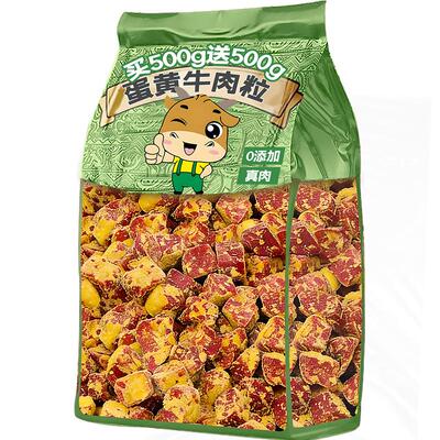 【健骨美毛】狗狗零食蛋黄牛肉粒