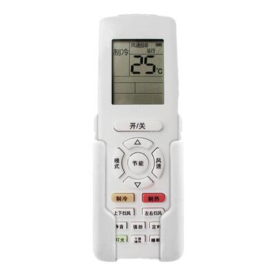 晾衣架遥控器固定架支挂架