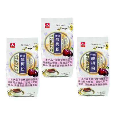通惠酸梅粉固体速溶陕西特产