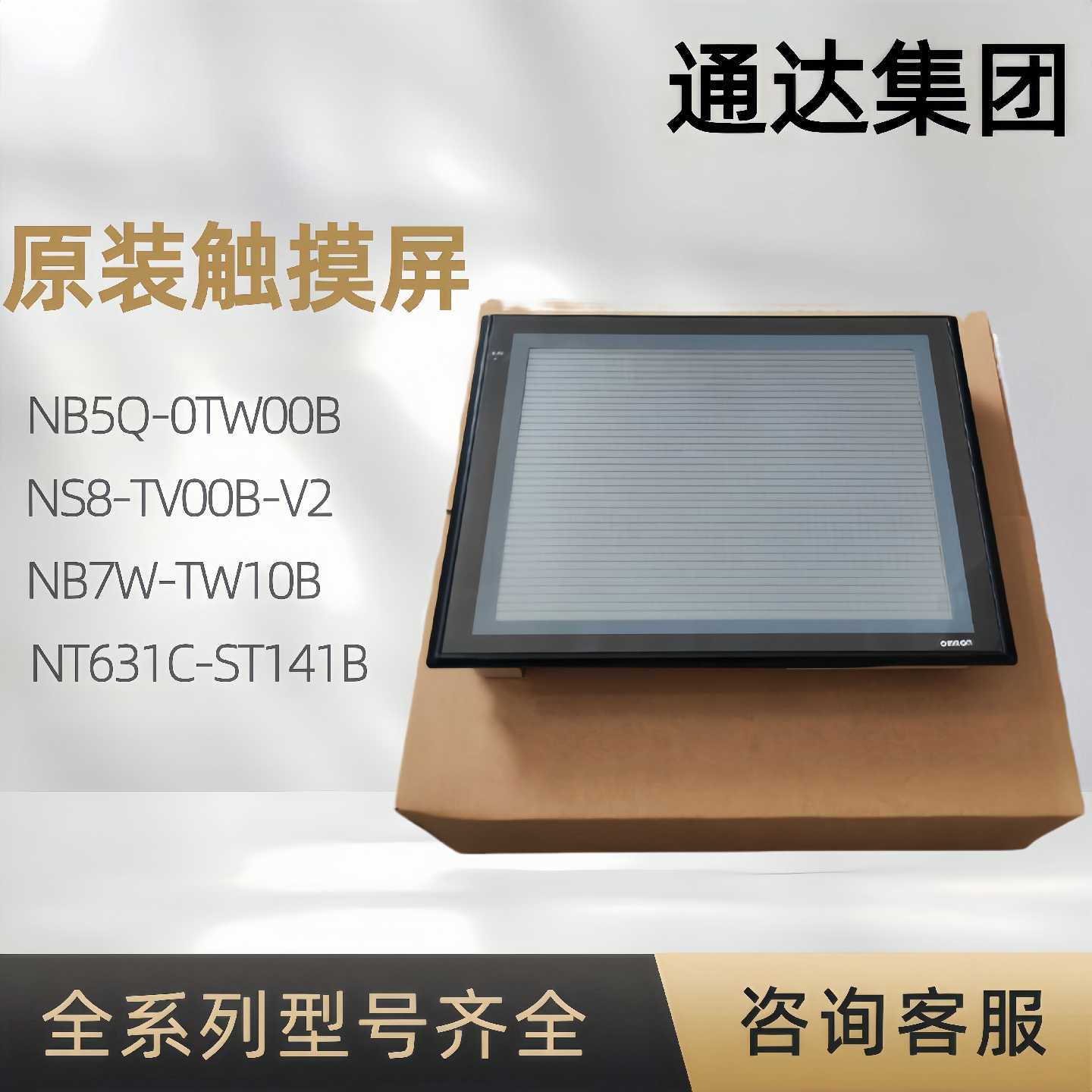 议价全新NS5/NS8/NS10/NS12-TV00B/TV01B/TV00/TS00/TS01 B-ECV2