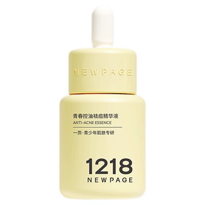 1218NEWPAGE青春控油祛痘精华液