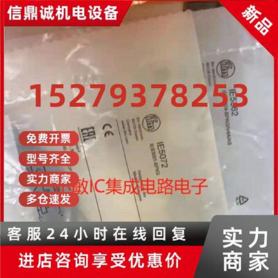 议价易福门接近开关IE5287 5288 IE5312 IE5327 IE5338 5351 5381