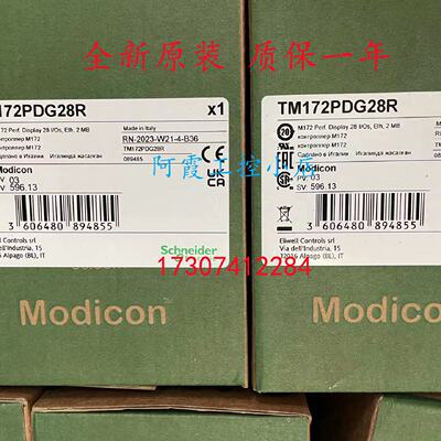 议价TM172PDG28R/PDG28S/PDG42R/PDG42S施耐德高性能型可程式设计