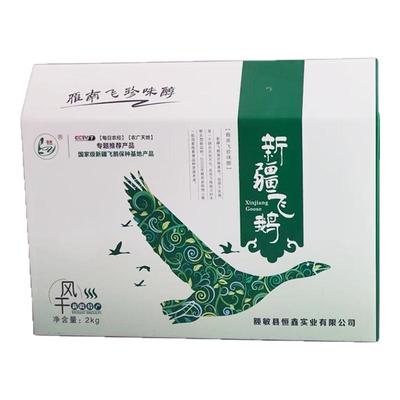 新疆特产风干礼盒装有机鹅肉