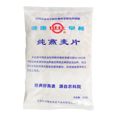 中国农科院燕麦片世壮