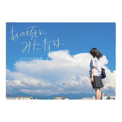 tomosaki首本作品集摄影画册