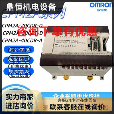 议价CPM2A 全新 CPM2AH-60CDR-A/40CDR/30CDR/CPM2AE-60CDR-A可编