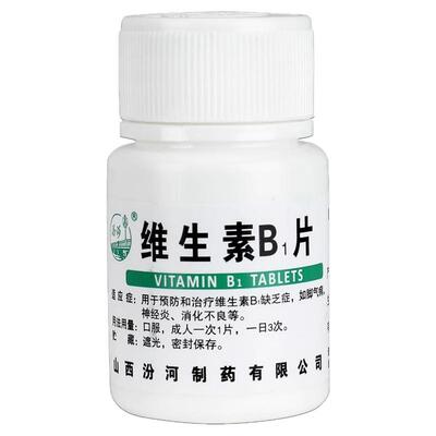【汾河】维生素B1片10mg*100片/瓶