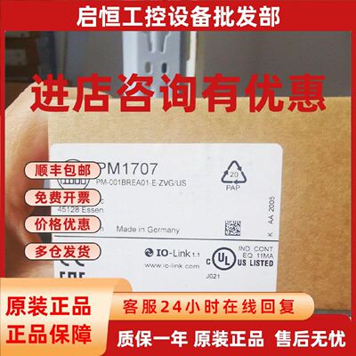 议价假一赔十IFM易福门PM1704  PM1708 PM1707 PM1709 pm1703