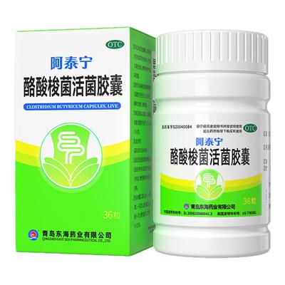 【自营】[阿泰宁]酪酸梭菌活菌胶囊0.42g*36粒*1瓶/盒