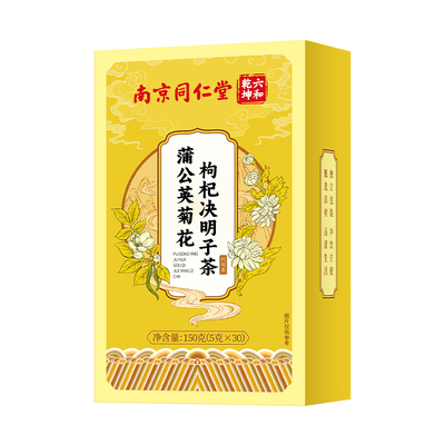 【热销100W+】17味护肝养生茶