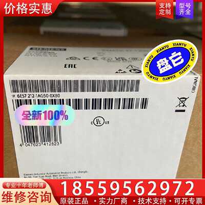 【询价】6ES7212-1AG50-0XB0/CPU1212C适用
