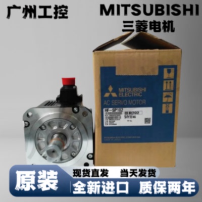 议价全新电机HFSP102SP52SP152SP202SP352BSP502SP702K