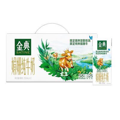 锡林郭勒娟姗牛纯牛奶双限定