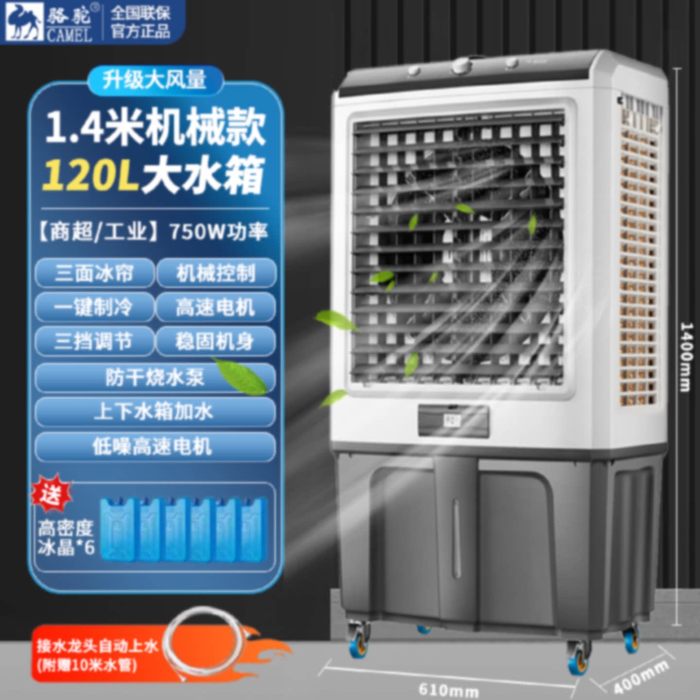 骆驼工业冷风机水冷空调扇商用冷风机制冷移动水风扇户外冷风机