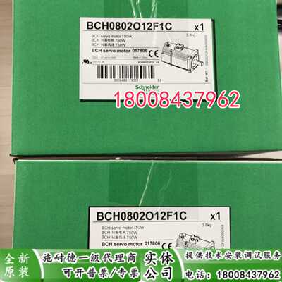 议价BCH0802O12F1C施耐德全新原装750W伺服电机BCH0802012F1C