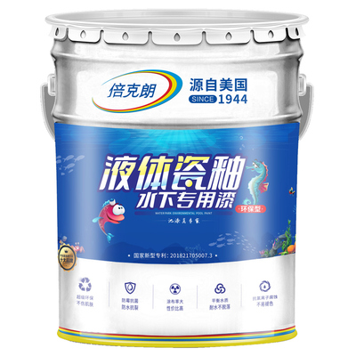 倍克朗高新技术耐磨耐用游泳池漆