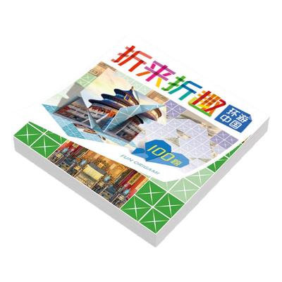 儿童益智桌游折来折趣立体手工拼图趣味解谜益智折纸材料制作玩具