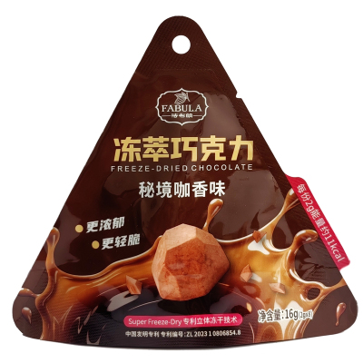 法布朗冻萃巧克力纯可可脂钻石鲜萃冻干黑巧小袋解馋零食高考礼物