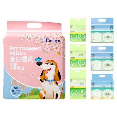 Cocoyo春日樱花草地小狗狗加厚尿垫宠物尿片一次性公母纸尿裤