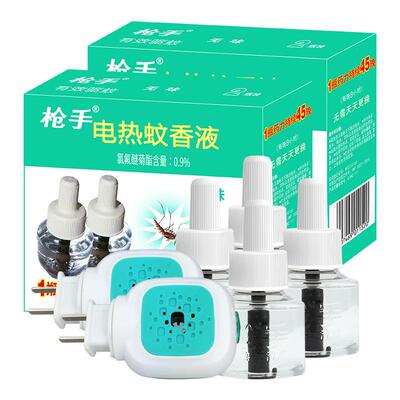 枪手电热蚊香液无味4瓶送器驱蚊