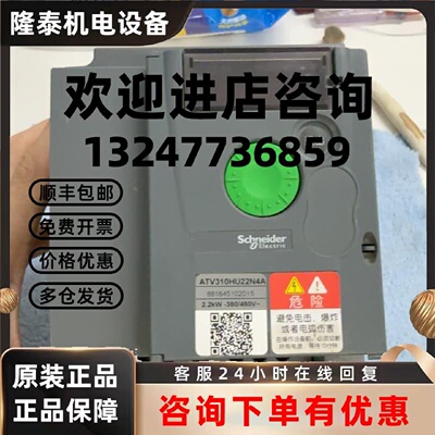 议价施耐德变频器 ATV310HU22N4A 2.2KW新旧都有 议价