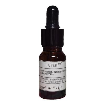 抗敏舒缓面油德国洋甘菊蓝艾菊