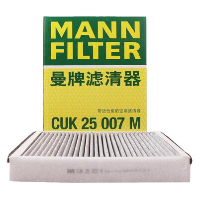 曼牌滤清器CUK25007M活性炭空调滤芯适用福克斯/V40有效过滤