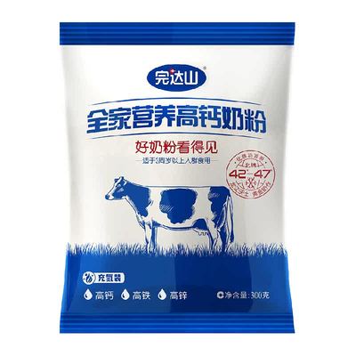 完达山全家营养牛奶粉