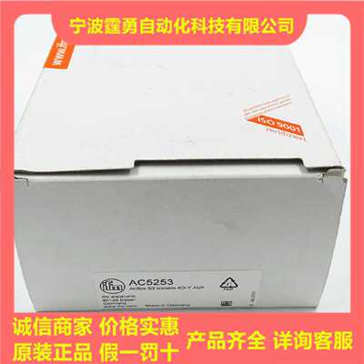 议价全新原装德国IFM易福门AC5253具快速安装技术AS-I模块AC5253