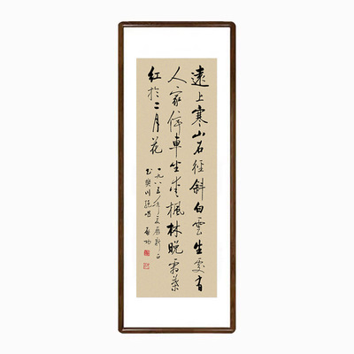 启功书法作品挂画条幅客厅玄关