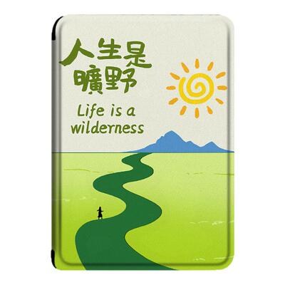 夏日小清新电子书保护套