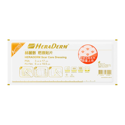 剖腹产疤痕贴drkegel疤痕贴变淡