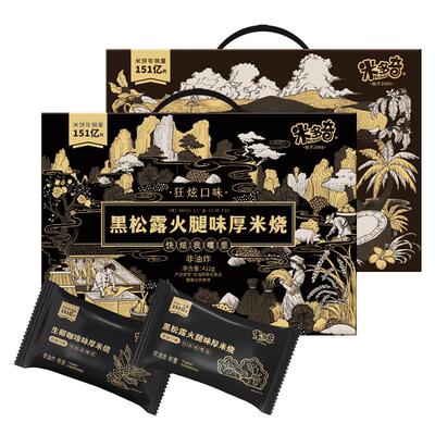 米多奇黑金礼盒65包雪饼香米饼
