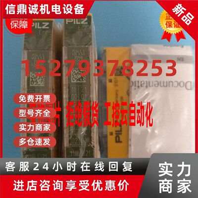 议价当天发货*全新原装PILZ皮尔兹PSSu E S 4DO 0.5-D模块312406