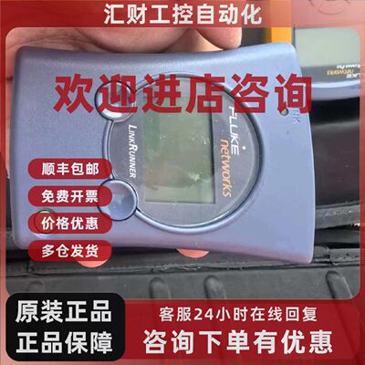 议价福禄克链路通 Fluke linkrunner