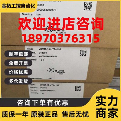 议价VDM28-15-L/73C/136 243003传感器原装现货